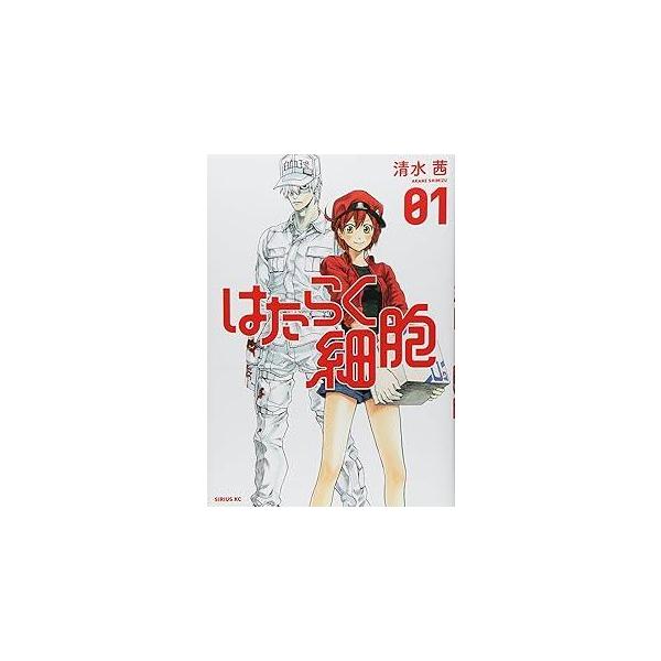 【中古】 はたらく細胞 全6巻 完結セット [講談社 シリウスKC] [レンタル落ち] [コミック] [漫画] 本商品はレンタル落ちまたはネットカフェで使用していた商品になります●カバーと本には、管理シールを貼っております。●中古品のため使...