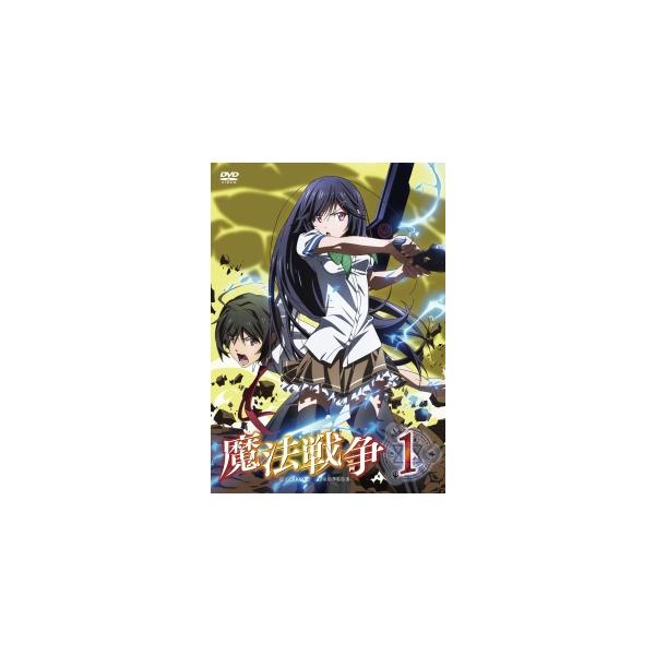 【中古】 魔法戦争 (6巻セット) [レンタル落ち] [DVD]本商品はジャケット(紙)とディスクを不織布に入れて、緩衝材に包んでの発送となります。本商品はレンタル落ち商品になります●ジャケット(紙)・ディスクには、管理シールを貼っておりま...