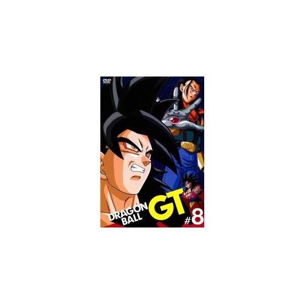 【中古】 DRAGON BALL GT ドラゴンボールGT 8 [レンタル落ち] [DVD]本商品はジャケット(紙)とディスクを不織布に入れて、緩衝材に包んでの発送となります。本商品はレンタル落ち商品になります●ジャケット(紙)・ディスクに...