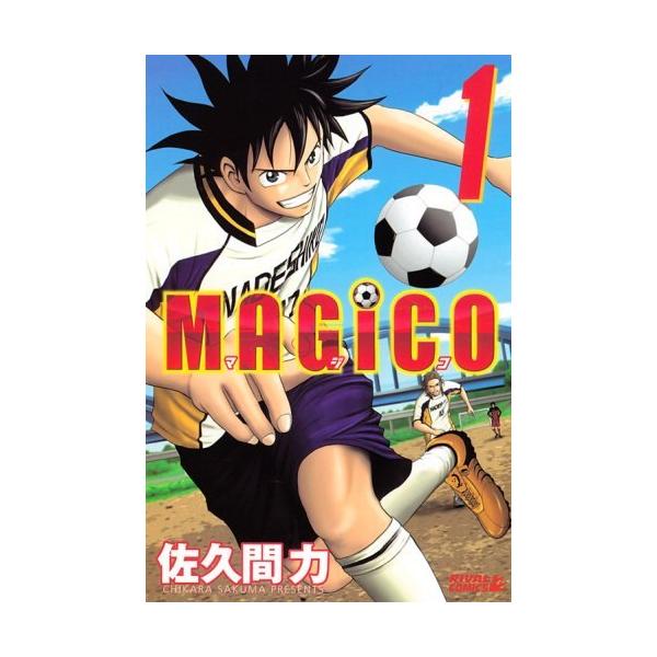 【中古コミック】MAGiCO 全17巻 完結セット (講談社 ライバルKC) レンタル・ネットカフェ落ち 全巻セット 中古 コミック※１２巻表紙カバー下部に破れがあります。本商品はレンタル落ちまたはネットカフェで使用していた商品になります●...