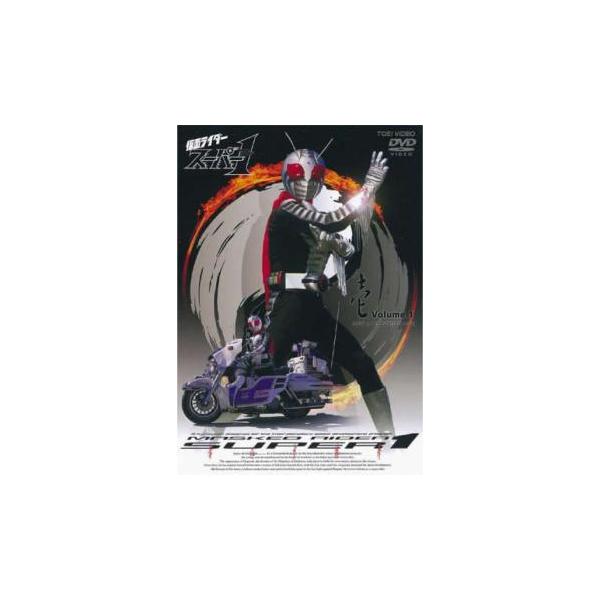 【中古】 仮面ライダー スーパー 1 (8巻セット) [レンタル落ち] [DVD]本商品はジャケット(紙)とディスクを不織布に入れて、緩衝材に包んでの発送となります。本商品はレンタル落ち商品になります●ジャケット(紙)・ディスクには、管理シ...