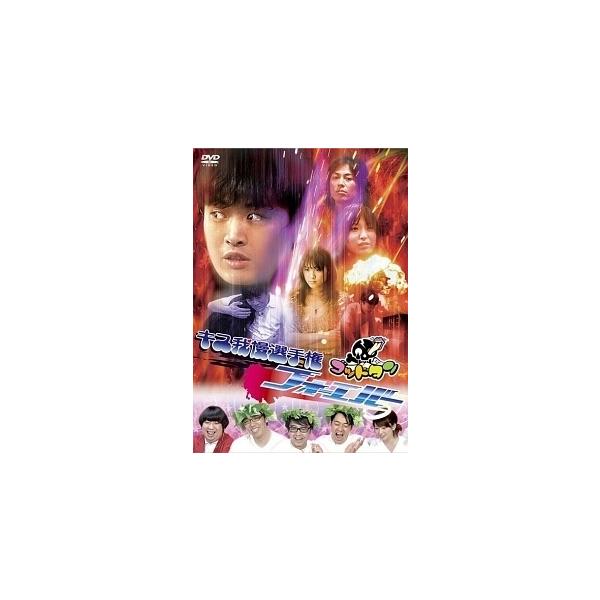 【中古】 ゴッドタン~キス我慢選手権 フォーエバー~ [レンタル落ち] [DVD]本商品はジャケット(紙)とディスクを不織布に入れて、緩衝材に包んでの発送となります。本商品はレンタル落ち商品になります●ジャケット(紙)・ディスクには、管理シ...