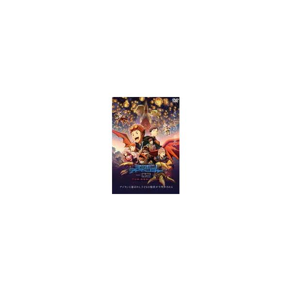 【中古】 デジモンアドベンチャー02 THE BEGINNING [レンタル落ち] [DVD]本商品はジャケット(紙)とディスクを不織布に入れて、緩衝材に包んでの発送となります。本商品はレンタル落ち商品になります●ジャケット(紙)・ディスク...