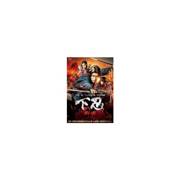 【中古】 下忍 (2巻セット) 赤い影,青い影 [レンタル落ち] [DVD]本商品はジャケット(紙)とディスクを不織布に入れて、緩衝材に包んでの発送となります。本商品はレンタル落ち商品になります●ジャケット(紙)・ディスクには、管理シールを...