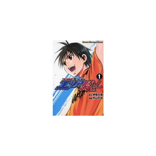 【中古】 エリアの騎士 全57巻 完結 セット 月山可也 [レンタル落ち] [コミック] [漫画] 本商品はレンタル落ちまたはネットカフェで使用していた商品になります●カバーと本には、管理シールを貼っております。●中古品のため使用感、日焼け...