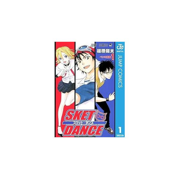【中古】 SKET DANCE 全32巻 完結 セット 篠原健太 [レンタル落ち] [コミック] [漫画] 本商品はレンタル落ちまたはネットカフェで使用していた商品になります●カバーと本には、管理シールを貼っております。●中古品のため使用感...