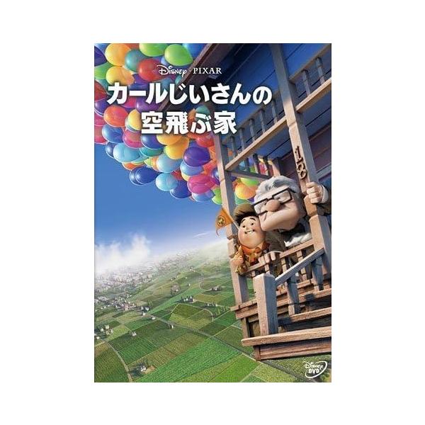 【中古】 カールじいさんの空飛ぶ家 [レンタル落ち] [DVD]本商品はジャケット(紙)とディスクを不織布に入れて、緩衝材に包んでの発送となります。本商品はレンタル落ち商品になります●ジャケット(紙)・ディスクには、管理シールを貼っておりま...