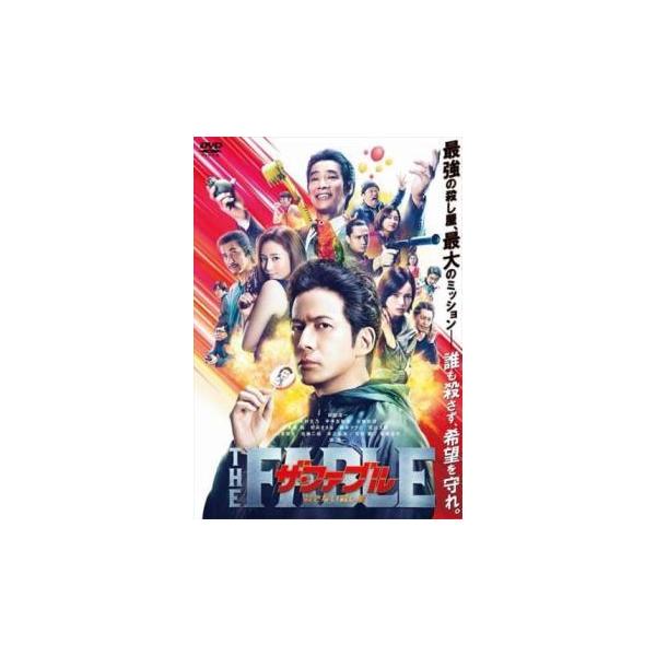 【中古】 ザ・ファブル 殺さない殺し屋 [レンタル落ち] [DVD]本商品はジャケット(紙)とディスクを不織布に入れて、緩衝材に包んでの発送となります。本商品はレンタル落ち商品になります●ジャケット(紙)・ディスクには、管理シールを貼ってお...