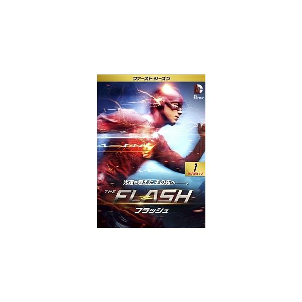 【中古】 THE FLASH フラッシュ <ファースト・シーズン> Vol.1 [レンタル落ち] [DVD]本商品はジャケット(紙)とディスクを不織布に入れて、緩衝材に包んでの発送となります。本商品はレンタル落ち商品になります●...