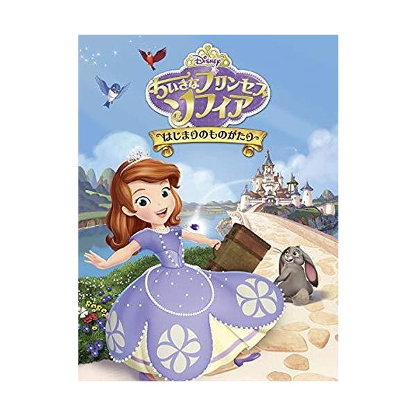 【中古】ちいさなプリンセス ソフィア はじまりのものがたり [レンタル落ち] [DVD]本商品はジャケット(紙)とディスクを不織布に入れて、緩衝材に包んでの発送となります。本商品はレンタル落ち商品になります●ジャケット(紙)・ディスクには、...