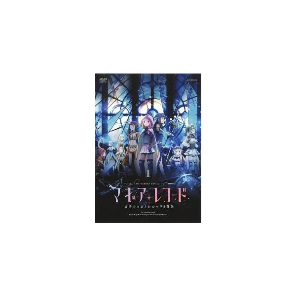 【中古】 マギアレコード 魔法少女まどか☆マギカ外伝 (全10巻セット) [レンタル落ち] [DVD]本商品はジャケット(紙)とディスクを不織布に入れて、緩衝材に包んでの発送となります。本商品はレンタル落ち商品になります●ジャケット(紙)・...