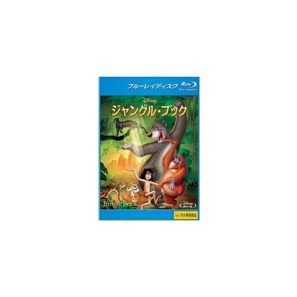 【中古】 ジャングル・ブック(2巻セット)1,2 [レンタル落ち] [DVD]本商品はジャケット(紙)とディスクを不織布に入れて、緩衝材に包んでの発送となります。本商品はレンタル落ち商品になります●ジャケット(紙)・ディスクには、管理シール...