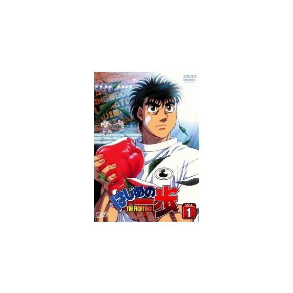 【中古】 はじめの一歩 (45巻セット) 1,New Challenger,Rising,ChampionRoad,間柴vs木村 [レンタル落ち] [DVD]本商品はジャケット(紙)とディスクを不織布に入れて、緩衝材に包んでの発送となります...