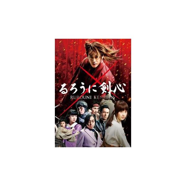 【中古】 るろうに剣心 [レンタル落ち] [DVD]本商品はジャケット(紙)とディスクを不織布に入れて、緩衝材に包んでの発送となります。本商品はレンタル落ち商品になります●ジャケット(紙)・ディスクには、管理シールを貼っております。●ジャケ...