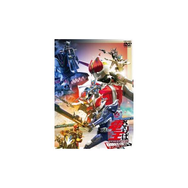 【中古】 劇場版 さらば仮面ライダー電王 ファイナル・カウントダウン [レンタル落ち] [DVD]本商品はジャケット(紙)とディスクを不織布に入れて、緩衝材に包んでの発送となります。本商品はレンタル落ち商品になります●ジャケット(紙)・ディ...