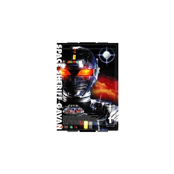 【中古】 宇宙刑事ギャバン (全8巻セット) [レンタル落ち] [DVD]本商品はジャケット(紙)とディスクを不織布に入れて、緩衝材に包んでの発送となります。本商品はレンタル落ち商品になります●ジャケット(紙)・ディスクには、管理シールを貼...