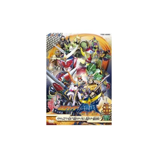 【中古】 ヒーロークラブ 仮面ライダー鎧武 ガイム バナナとぶどうで変身!?仮面ライダーバロン,仮面ライダー龍玄登場!! [レンタル落ち] [DVD]本商品はジャケット(紙)とディスクを不織布に入れて、緩衝材に包んでの発送となります。本商品...