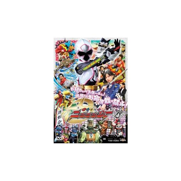 【中古】 手裏剣戦隊 ニンニンジャー 4 [レンタル落ち] [DVD]本商品はジャケット(紙)とディスクを不織布に入れて、緩衝材に包んでの発送となります。本商品はレンタル落ち商品になります●ジャケット(紙)・ディスクには、管理シールを貼って...