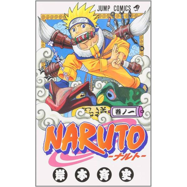 【中古】 NARUTO−ナルト− 全72巻 完結セット 岸本斉史 ［レンタル落ち] [コミック] [漫画]  本商品はレンタル落ちまたはネットカフェで使用していた商品になります。●カバーと本には、管理シールが貼ってあります。●中古品のため使...