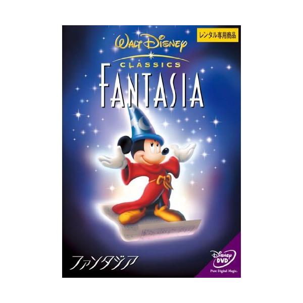 【中古】DVDファンタジア [レンタル落ち] レンタル落ち 中古 DVD本商品はジャケット(紙)とディスクを不織布に入れて、緩衝材に包んでの発送となります。本商品はレンタル落ち商品になります●ジャケット(紙)・ディスクには、管理シールを貼っ...