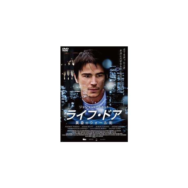 【中古】 ライフドア 黄昏のウォール街 [レンタル落ち] [DVD]本商品はジャケット(紙)とディスクを不織布に入れて、緩衝材に包んでの発送となります。本商品はレンタル落ち商品になります●ジャケット(紙)・ディスクには、管理シールを貼ってお...