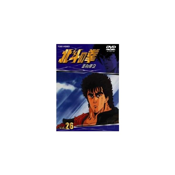 【中古】 北斗の拳 26 [レンタル落ち] [DVD]本商品はジャケット(紙)とディスクを不織布に入れて、緩衝材に包んでの発送となります。本商品はレンタル落ち商品になります●ジャケット(紙)・ディスクには、管理シールを貼っております。●ジャ...