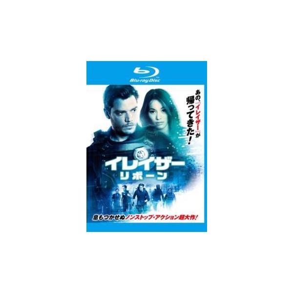 【中古】 イレイザー リボーン [レンタル落ち] [Blu-ray] [ブルーレイ]本商品はジャケット(紙)とディスクを不織布に入れて、緩衝材に包んでの発送となります。本商品はレンタル落ち商品になります●ジャケット(紙)・ディスクには、管理...
