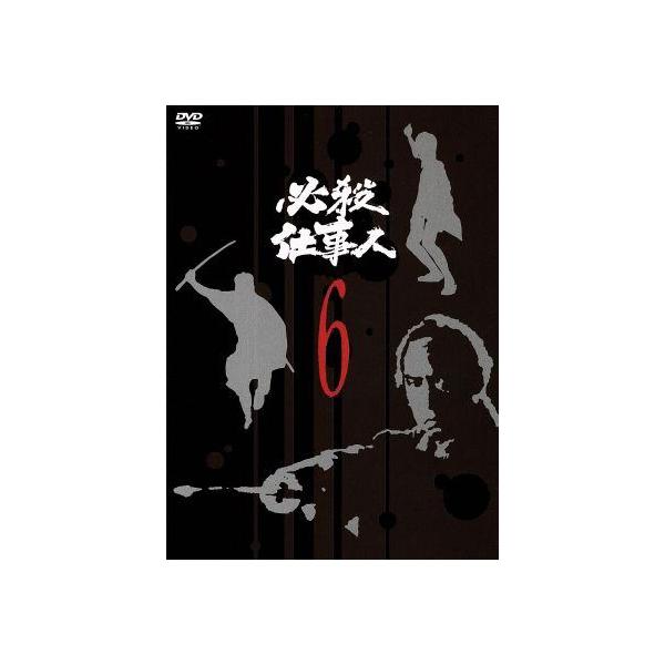 【中古】 必殺仕事人 6 [レンタル落ち] [DVD]本商品はジャケット(紙)とディスクを不織布に入れて、緩衝材に包んでの発送となります。本商品はレンタル落ち商品になります●ジャケット(紙)・ディスクには、管理シールを貼っております。●ジャ...