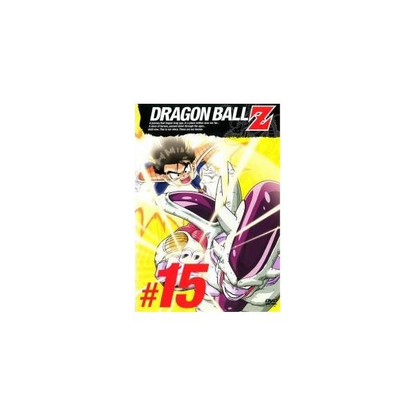 【中古】 DRAGON BALL Z ドラゴンボールZ ♯15 [レンタル落ち] [DVD]本商品はジャケット(紙)とディスクを不織布に入れて、緩衝材に包んでの発送となります。本商品はレンタル落ち商品になります●ジャケット(紙)・ディスクに...