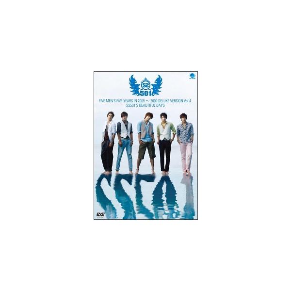 【中古】 SS501 FIVE MEN’S FIVE YEARS IN 2005-2009 DELUXE VERSION Vol.4 SS501’S BEAUTIFUL DAYS [レンタル落ち] [DVD]本商品はジャケット(紙)とディス...