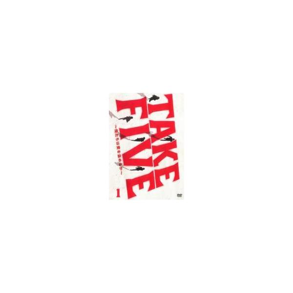 【中古】 TAKE FIVE 俺たちは愛を盗めるか (5巻セット) [レンタル落ち] [DVD]本商品はジャケット(紙)とディスクを不織布に入れて、緩衝材に包んでの発送となります。本商品はレンタル落ち商品になります●ジャケット(紙)・ディス...