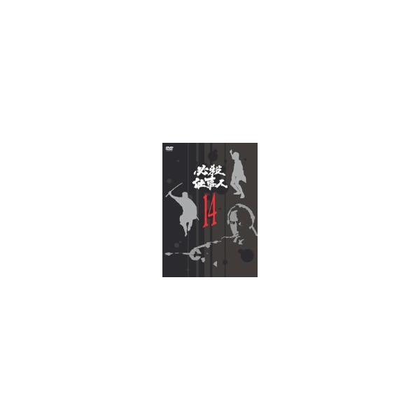 【中古】 必殺仕事人 14 [レンタル落ち] [DVD]本商品はジャケット(紙)とディスクを不織布に入れて、緩衝材に包んでの発送となります。本商品はレンタル落ち商品になります●ジャケット(紙)・ディスクには、管理シールを貼っております。●ジ...