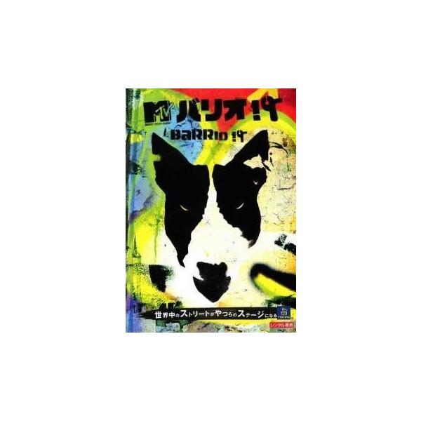 【中古】 バリオ19 [レンタル落ち] [DVD]本商品はジャケット(紙)とディスクを不織布に入れて、緩衝材に包んでの発送となります。本商品はレンタル落ち商品になります●ジャケット(紙)・ディスクには、管理シールを貼っております。●ジャケッ...