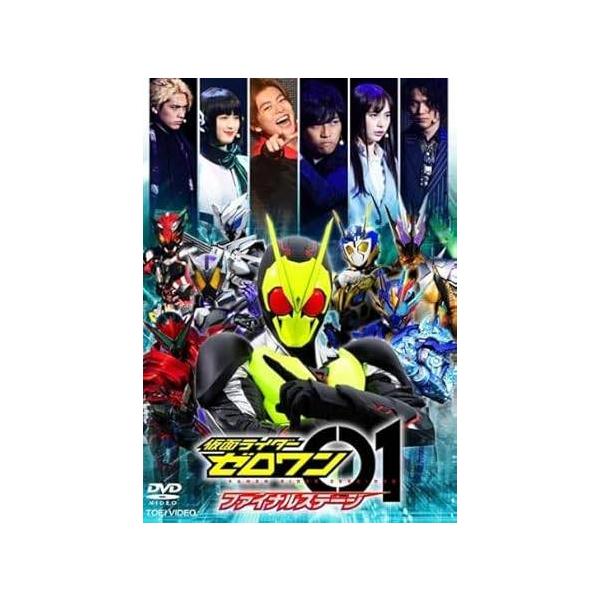 【中古】 仮面ライダー ゼロワン ファイナルステージ [レンタル落ち] [DVD]本商品はジャケット(紙)とディスクを不織布に入れて、緩衝材に包んでの発送となります。本商品はレンタル落ち商品になります●ジャケット(紙)・ディスクには、管理シ...