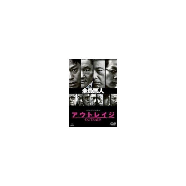 【中古】 アウトレイジ (3巻セット) 1, ビヨンド,最終章 [レンタル落ち] [DVD]本商品はジャケット(紙)とディスクを不織布に入れて、緩衝材に包んでの発送となります。本商品はレンタル落ち商品になります●ジャケット(紙)・ディスクに...