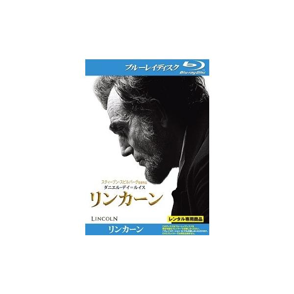 【中古】 リンカーン [レンタル落ち] [Blu-ray] [ブルーレイ]本商品はジャケット(紙)とディスクを不織布に入れて、緩衝材に包んでの発送となります。本商品はレンタル落ち商品になります●ジャケット(紙)・ディスクには、管理シールを貼...