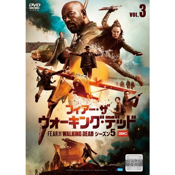 【中古】 フィアー・ザ・ウォーキング・デッド5 Vol.3 [レンタル落ち] [DVD]本商品はジャケット(紙)とディスクを不織布に入れて、緩衝材に包んでの発送となります。本商品はレンタル落ち商品になります●ジャケット(紙)・ディスクには、...