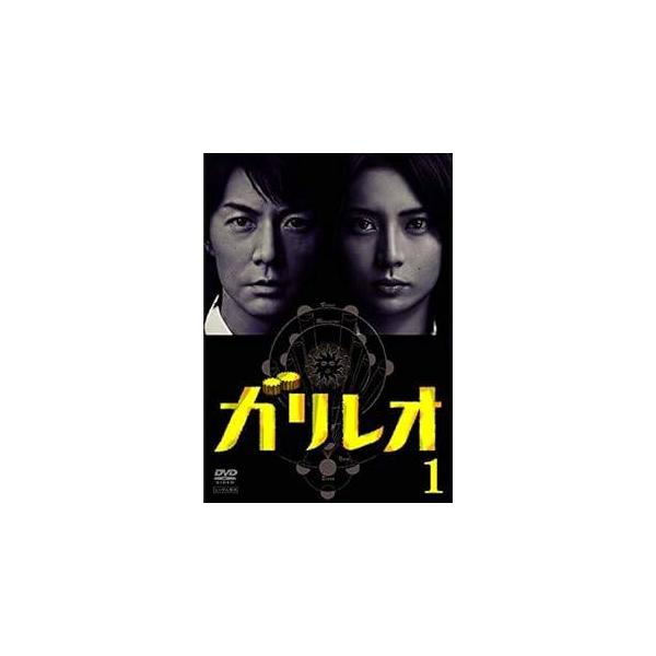 【中古】 ガリレオ (５巻セット) [レンタル落ち] [DVD]本商品はジャケット(紙)とディスクを不織布に入れて、緩衝材に包んでの発送となります。本商品はレンタル落ち商品になります●ジャケット(紙)・ディスクには、管理シールを貼っておりま...