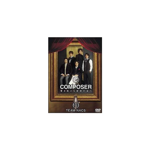 【中古】 COMPOSER 響き続ける旋律の調べ [レンタル落ち] [DVD]本商品はジャケット(紙)とディスクを不織布に入れて、緩衝材に包んでの発送となります。本商品はレンタル落ち商品になります●ジャケット(紙)・ディスクには、管理シール...