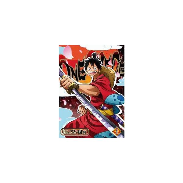 【中古】 ONE PIECE ワンピース 20thシーズン ワノ国編 (16巻セット) 第1章,第2章 [レンタル落ち] [DVD]本商品はジャケット(紙)とディスクを不織布に入れて、緩衝材に包んでの発送となります。本商品はレンタル落ち商品...