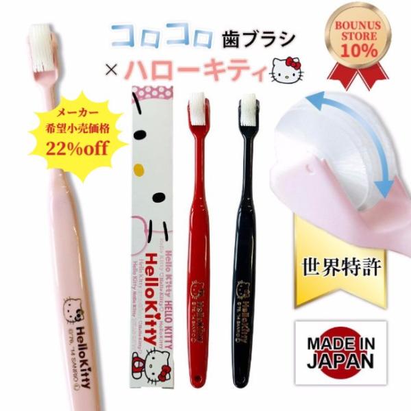 メーカー希望小売価格の22%off■家庭用品品質表示法に基づく表示　柄の性質：ABS樹脂・毛の性質：ナイロン・毛のかたさ：ふつう・耐熱温度：70度交換の目安は２〜３ヶ月です。〈類似品にご注意ください〉●特許：第4037739号・第39812...
