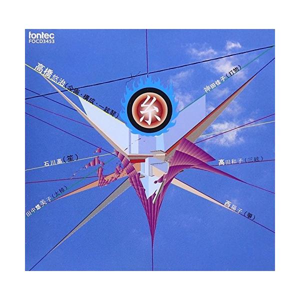 種別:CD/アルバム発売日:1996/09/25収録曲: / つん,こいつめ / 極小の記憶No.2 / 聖霊会 / 周辺域-Periphery / 調べ/遊び/訪ひ