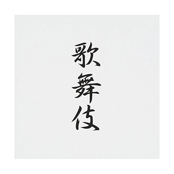 種別:CD/アルバム発売日:2003/09/05収録曲: / Chilly Room / Vanilla / Stupid Trouble / Shout Out / 冬空の泪 / 獣道 / アンバランス / Trip / それぞれの旅へ ...