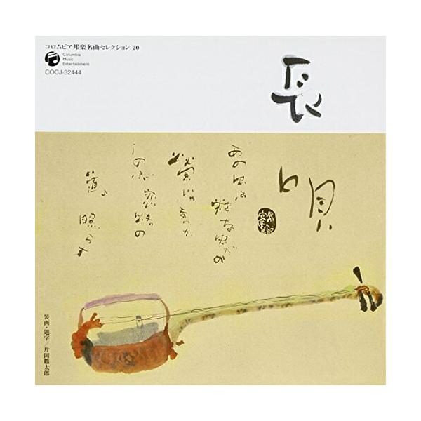 種別:CD/アルバム発売日:2003/10/22収録曲: / 元禄花見踊 / 勧進帳 / 秋色種 / 京鹿子娘道成寺