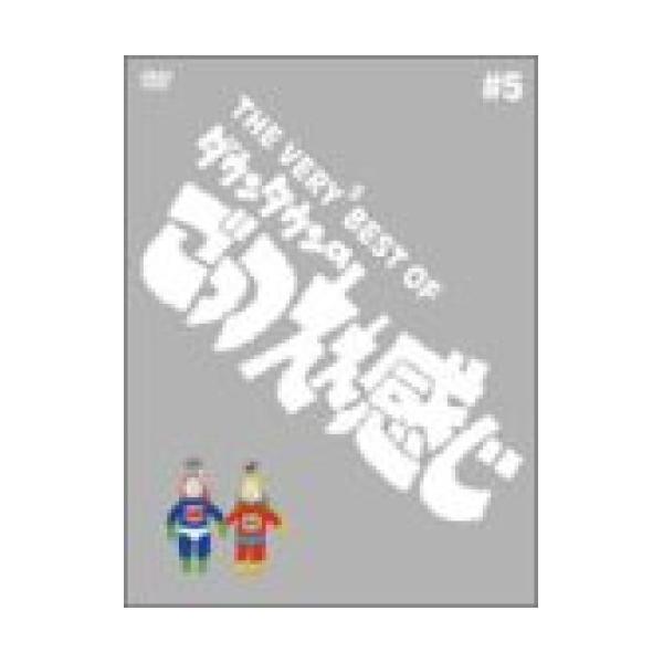 種別:DVD発売日:2003/12/17収録曲:野生の王国/耕司と涼子のお料理道場/放課後電磁波クラブ1/月光猿軍団1/板尾係長/あざみ1/AHO AHO MAN1/スノウフリージャー/TOP SINGER1/妖怪人間/芸能ニュース/ロケッ...