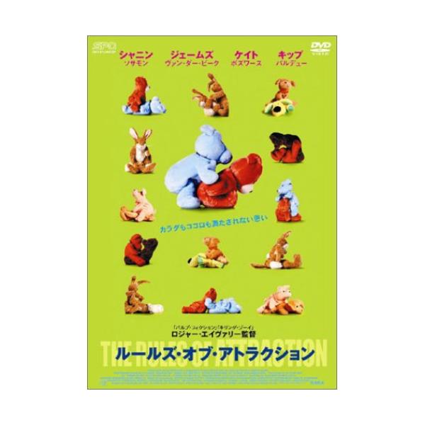 種別:DVD発売日:2004/02/25収録曲:THE RULES OF ATTRACTION￥劇場予告編集/監督&amp;キャスト・インタビュー/メイキング映像{ANATOMY OF A SCENE}/キャスト・スタッフ・プロフィール/来...