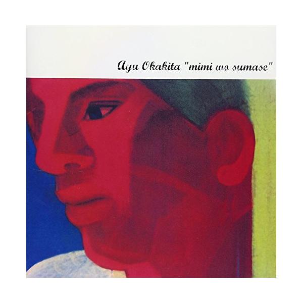 種別:CD/アルバム発売日:2004/09/24収録曲: / 足跡 / Sleeping pills / PUT it OUT / 耳を澄ませ / Blow / Where are you? / エン / Almost fake / Whe...