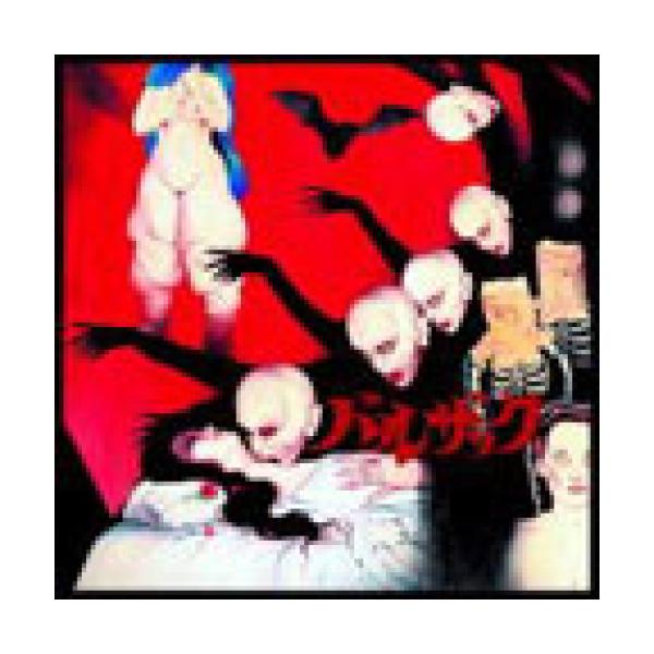 種別:CD/アルバム発売日:2005/01/21収録曲: / beyond evil 308 pt.1 / d.a.r.k / blood inside ’68 / beyond evil 308 pt.2 / 虐殺ノ向コウ側 / XXXx...