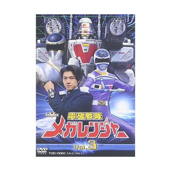 種別:DVD発売日:2006/04/28収録曲:ぬけ出せ!悪魔のラビリンスなんでだ!オレのたまごはネジレ獣独走!銀色のニューフェイスギリギリ!タイムリミットは2分半ホントか!?ネジレジアの最期けちらせ!死を呼ぶ魔のサンゴおてあげ!爆裂おばあ...