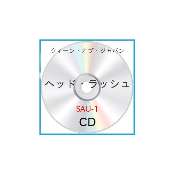 種別:CD/アルバム発売日:2006/05/31収録曲: / do you think i’m sexy? / i love rock n roll / zieh mich aue / sexual healing / charisma /...